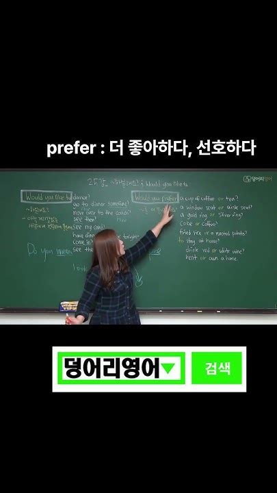 집에 더 있고 싶으세요 영어로 말하기 영어회화 기초영어 English 영어공부 덩어리영어 왕초보영어 청크