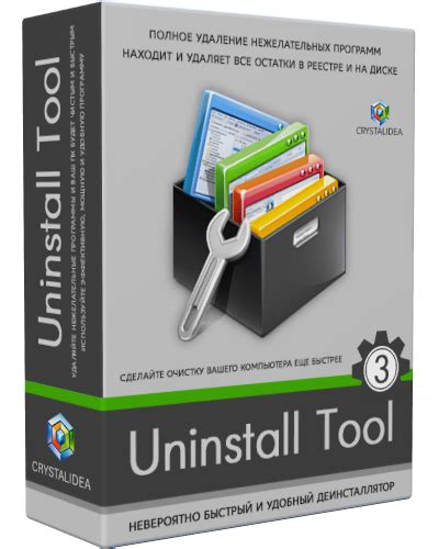 Uninstall Tool Утилиты Blackball Download Station