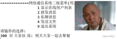 Java笔记039 多用户即时通信系统多用户即时通信系统的内容 Csdn博客 Java笔记039 多用户即时通信系统多用户即时通信系统的内容 Csdn博客