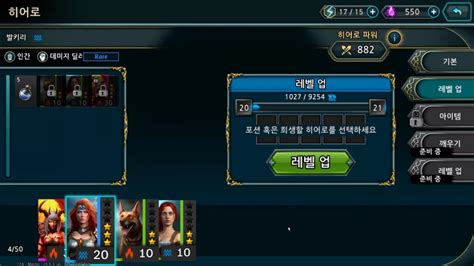 서머너즈 레이드 전쟁의 전설 수집형 턴제 Rpg 모바일게임 영상과 쿠폰 등 정보 겜생의 게임생활
