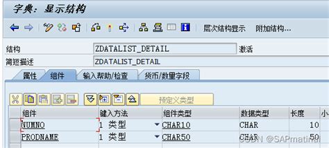 Sap Abap Json格式转abap内表abap Js格式转abap Csdn博客