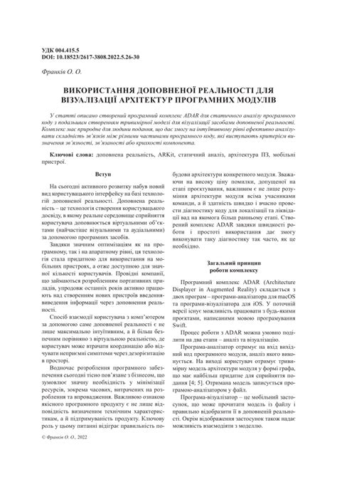 Pdf Using Augmented Reality For Visualizing Architectures Of Software