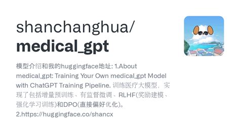 GitHub shanchanghua medical gpt 模型介绍和我的huggingface地址 About medical gpt Training Your Own