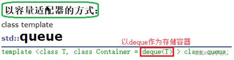 C STL stack和queue的介绍与使用 分别对stack queue CSDN博客