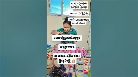 ကြမ်းမှကြိုက်တဲ့အိမ်ကမိန်းမကိုရှယ်ပြုစုချင်လားchohtet အညာမောင်