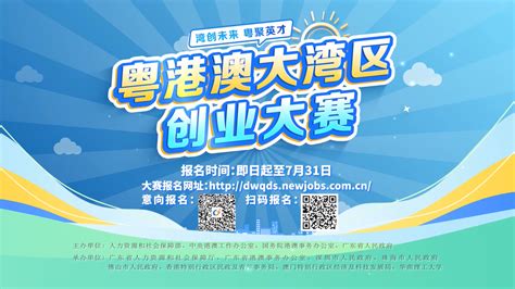 广州市人力资源和社会保障局网站