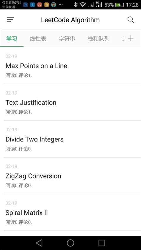 Leetcode算法 Apk For Android Download