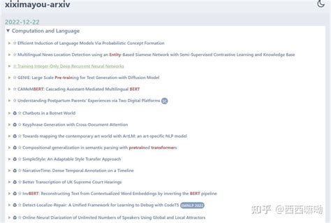 如何定制化展示arxiv的论文 知乎
