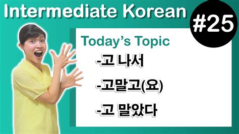 [learn Korean I10] “ 으 ㄹ 줄 을 알다 모르다” “ 으 ㄴ 줄 알았다 몰랐다” Tammy Korean Learn And Pass Topik