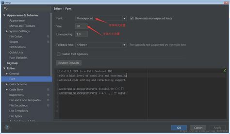 intellij idea 字体大小设置 intellijidea怎么设置成大小 csdn博客