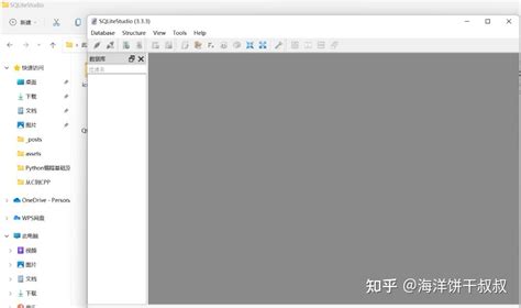 SQLite Studio软件的安装及基本使用 知乎