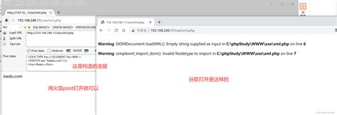 xml外部实体注入攻击xxe xml攻击 csdn博客