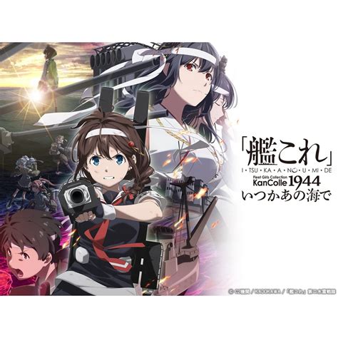 Review Of No 8 いつかあの海で 「艦これ」いつかあの海で Qnyp