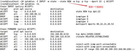 Iptables 防火墙（一）安装iptables Csdn博客