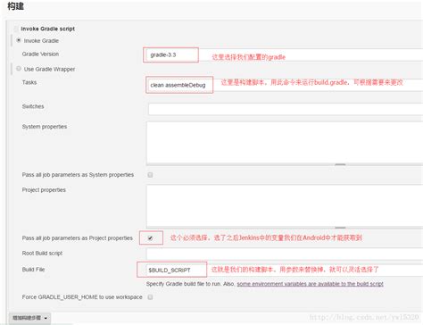 linux中jenkins git gradle自动化打包android gradle linux jenkins csdn博客