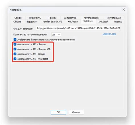 Настройка программы Topsite для работы с Xml сервисами в качестве