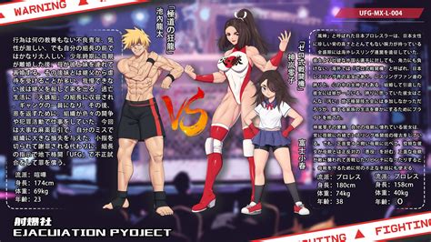 男女混合格闘ufg4 池内龍太vs神嵐零子、富士小春 Bubishi Dlsite 同人 R18