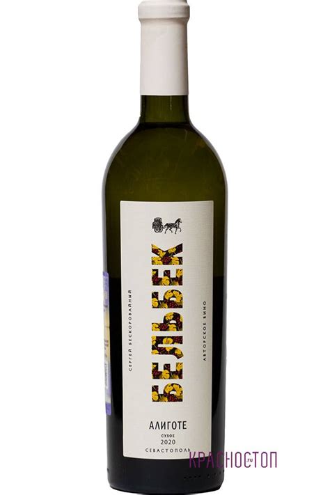 Бельбек Алиготе ( Belbec aligote ) белое сухое вино 0,75 л, купить ...