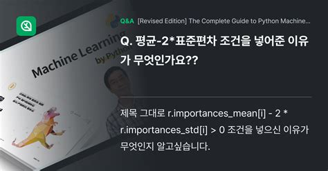 평균 2표준편차 조건을 넣어준 이유가 무엇인가요 Inflearn Community Qanda