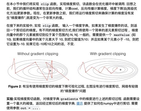 吴恩达深度学习 22 序列模型专项课程第一周编程作业实验2def Optimizexy Csdn博客