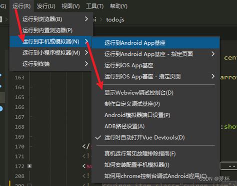 Uniapp真机调试怎样能够看到控制台检查元素等uniapp真机调试打印控制台 Csdn博客