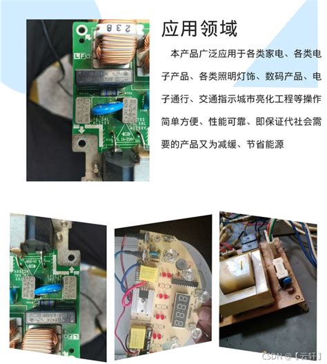 硬件工程师成长之路（1）——元件基础 【云轩】的博客 csdn博客 硬件工程师成长之路