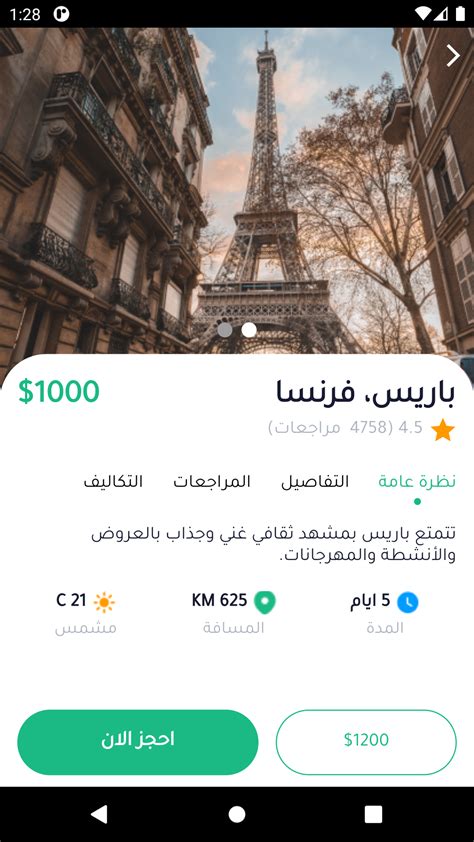 Travel App Built With Flutter And Firebase
