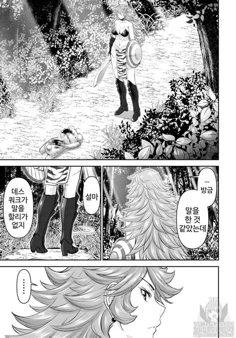 이세계 스나이퍼는 여전사의 푹신푹신한 펫 01 34화