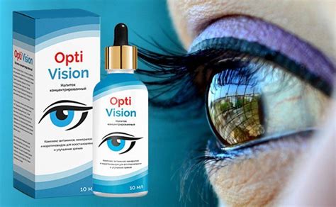 Капли для глаз Optivision Оптивижн отзывы где купить