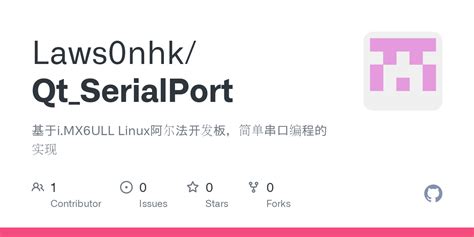 Github Laws0nhkqtserialport 基于imx6ull Linux阿尔法开发板，简单串口编程的实现