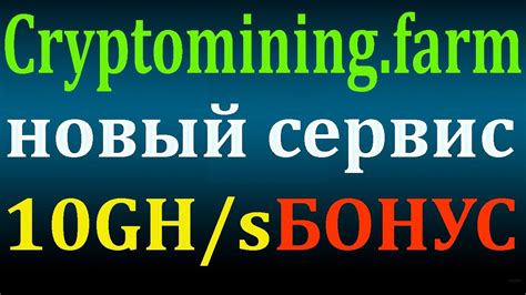 Cryptominingfarm - ОБЛАЧНЫЙ МАЙНИНГ БЕЗ ВЛОЖЕНИЙ | Вывод 1 300 000 ...