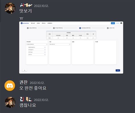 국방오픈소스아카데미 해커톤 7 군지원 기능 만들기 And 로그인 유지하기 — Blog 에버듀