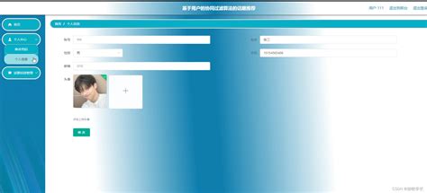 Springboot毕设项目基于用户的协同过滤算法的话题推荐pv63j（javavuemybatismavenmysql