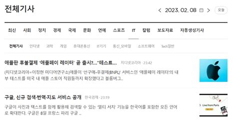 08 03 실전 Beautifulsoup을 이용해 뉴스 기사 크롤링하기 문과생도 할 수 있는 파이썬과 생성ai를