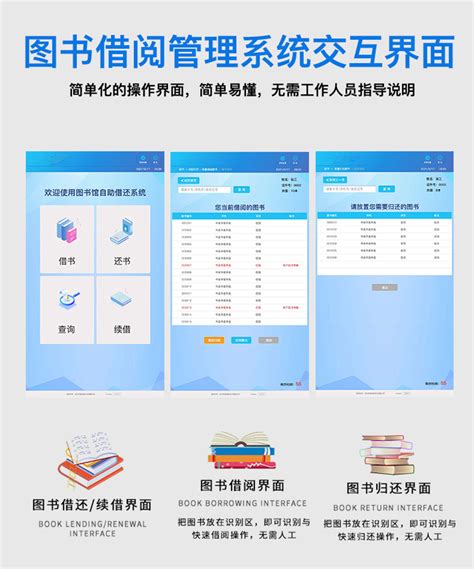 图书馆自助借还书机24小时自助借阅系统源头厂家质量保证