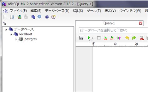 windowsでポータブルpostgresql＆a5m2（a5 sql mk 2） 水と雲 みずとくも 現役プログラマの個人開発