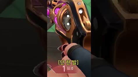 프로들도 감탄한 역대급 셰리프 에이스 Youtube