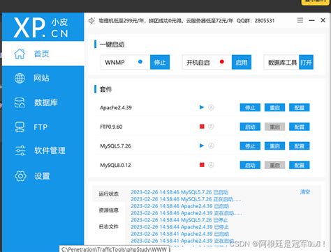 如何搭建upload labs upload labs搭建 csdn博客