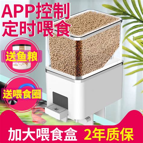 智能鱼缸自动喂食器鱼wifi鱼食投喂器小型投食器鱼饲料定时喂鱼机虎窝淘
