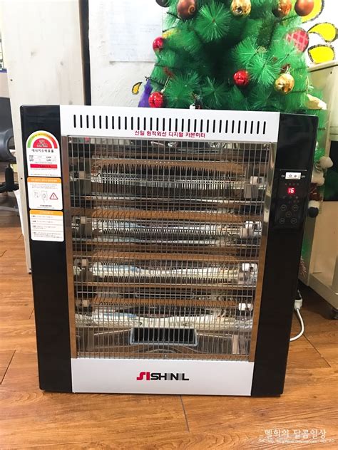 사무실 온풍기 추천 신일 전기히터 카본 가정용으로도 굳 네이버 블로그
