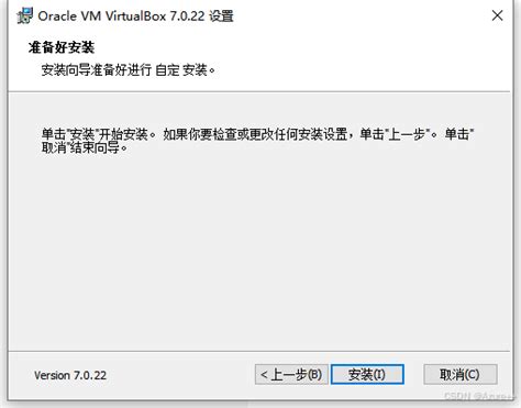 Oracle Vm Virtualbox安装oracle Virtualbox安装教程 Csdn博客