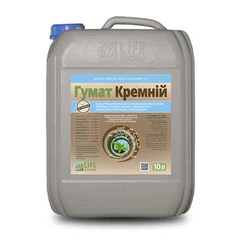 Гумат Кремній – LIFE BIOCHEM – виробник добрив, біопрепаратів та ...