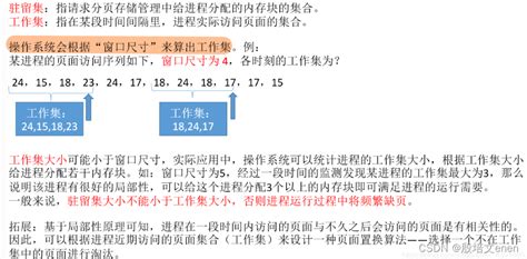 操作系统 虚拟内存的基本概念，请求分页管理方式，五种页面置换算法，页面分配策略 操作系统中请求页式存储管理中常用页面置换算法 csdn博客