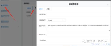 Jdbc反序列化实战 Cn Sec 中文网 Jdbc反序列化实战 Cn Sec 中文网