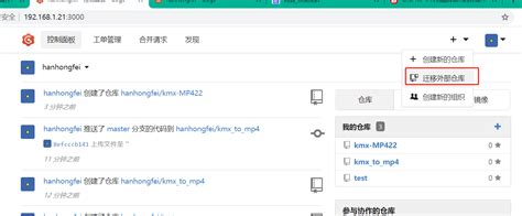 Github、gitee项目克隆到私有gogsgitee 迁移 Gogs Csdn博客