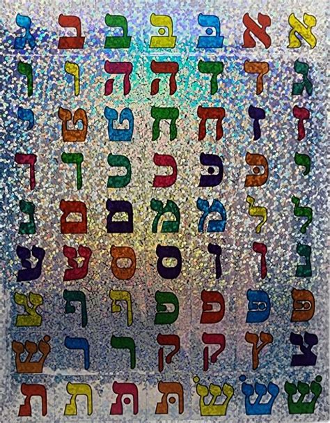 Aleph Beis Stickers Crafts And More