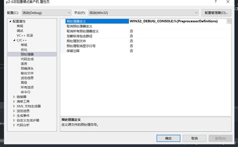 关于vs中 Error C4996 Gethostbyname的解决方法error C4996 Gethostbyname