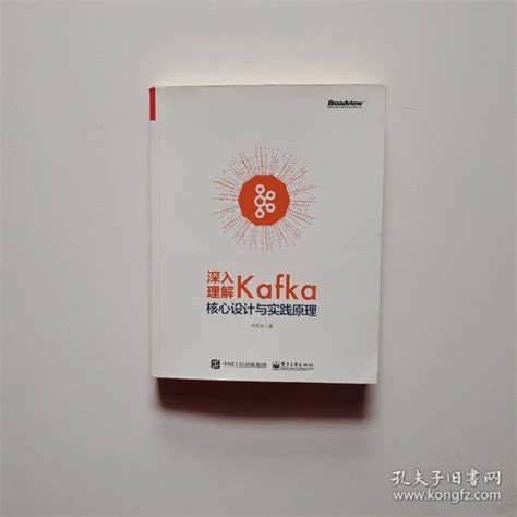 深入理解kafka 核心设计与实践原理 朱忠华 孔夫子旧书网