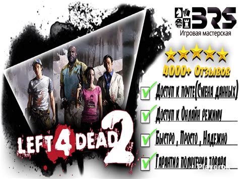 Купить 🛡️ Left 4 Dead 2 (Steam) | Почта + Полный доступ Left 4 dead 2 ...