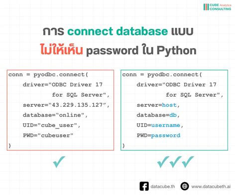 Data การเขียน Python เพื่อ Connect ไปยังฐานข้อมูลต่างๆ และดึงข้อมูลมา